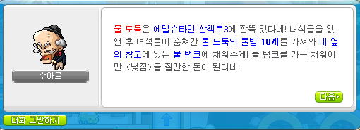 메이플스토리 연합의 의지 스킬과 연합회의장 가는방법 레지스탕스편 네이버 블로그
