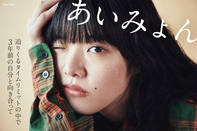 [JPOP추천] 일본의 싱어송라이터 あいみょん 아이묭 추천곡 A to Z : 네이버 블로그