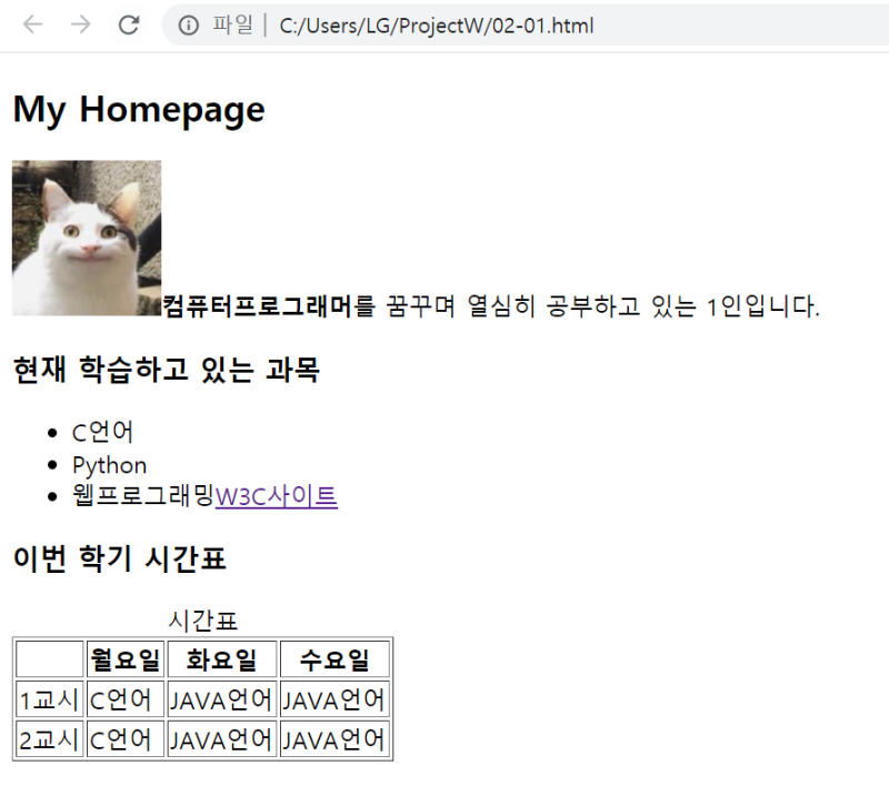 Html5css3javascript로 배우는 웹프로그래밍 기초chapter2 Html5 기본요소 연습문제 풀이 네이버 블로그