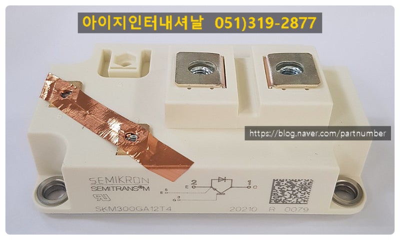 SKM300GA12T4 (300A, 1200V) : 네이버 블로그