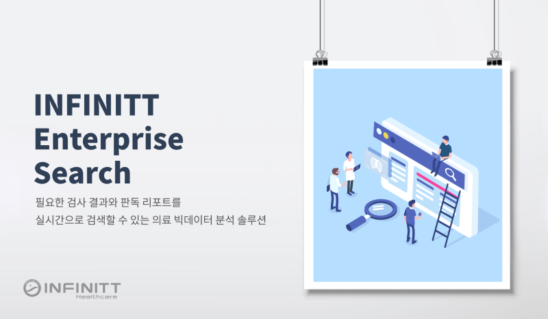 [전시소식] 인피니트헬스케어가 대한영상의학회(KCR)에서 언택트 온라인 부스를 선보입니다! : 네이버 블로그