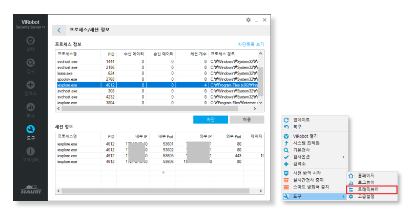 하우리_ViRobot Security Server 1.0_바이로봇 시큐리티 서버 1.0 : 네이버 블로그