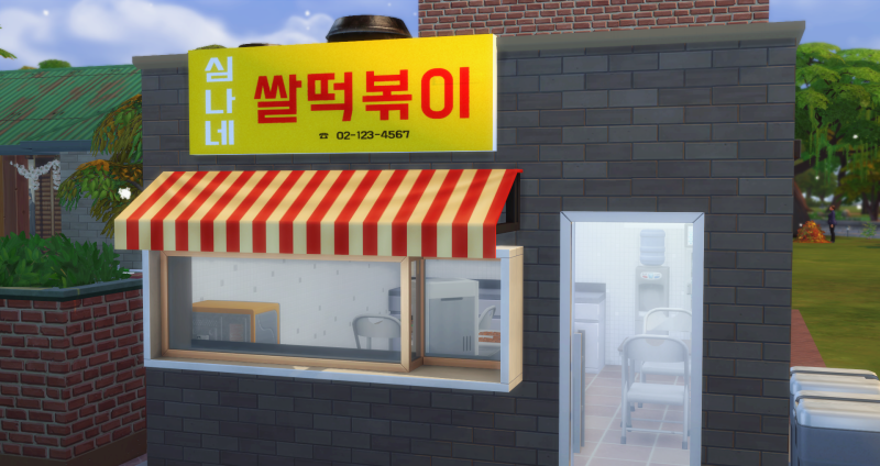 [심즈 4 CC배포] 추억의 분식집 / Sims 4 Old Korean Snack Bar items : 네이버 블로그