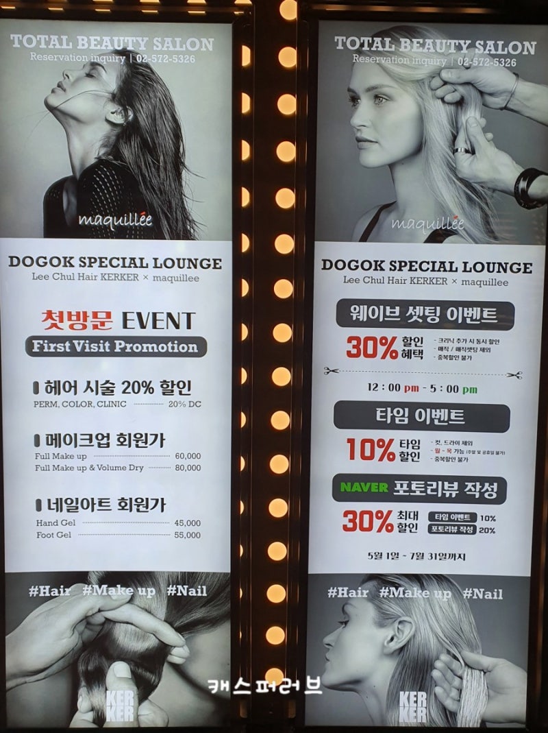 마끼에 타워팰리스점 머리 염색 네이버 블로그