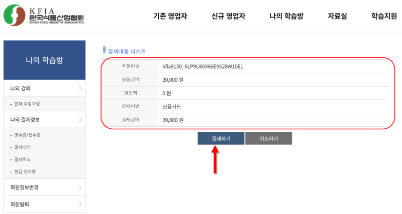 타오바오 해외 직구구매대행 수입식품 판매를 위한 등록증 발급받기 1식품위생교육받기 네이버 블로그