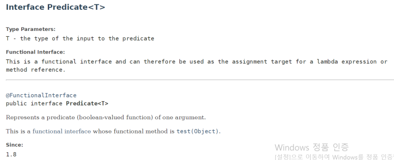 [Java/자바] - Predicate interface : 네이버 블로그