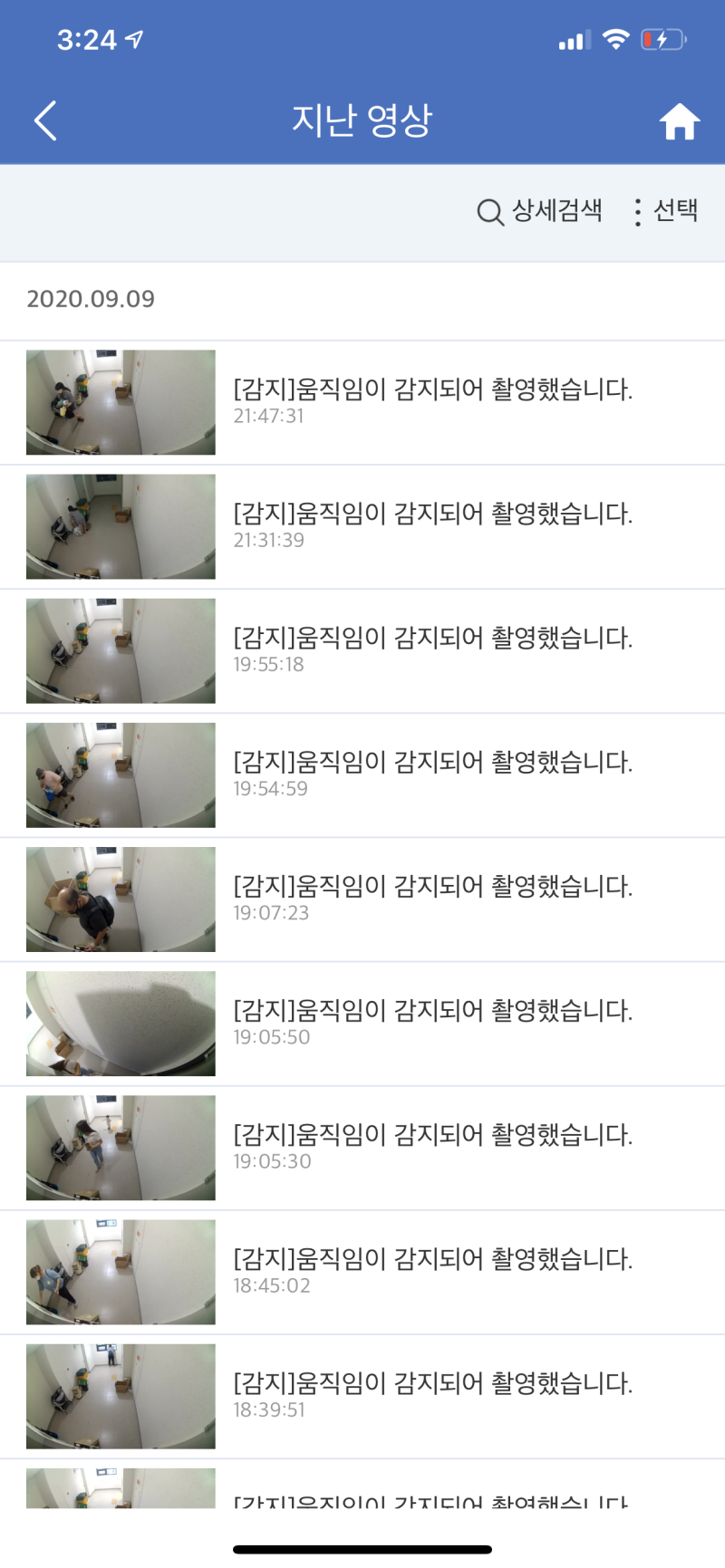 제품대여협찬] ADT 캡스 가족과 재산 지킴이 배터리 cctv 녹화기 : 네이버 블로그