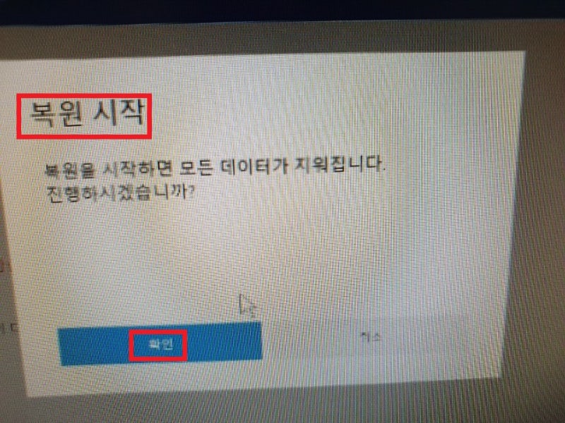 삼성 컴퓨터 리커버리 공장 초기화 방법 네이버 블로그