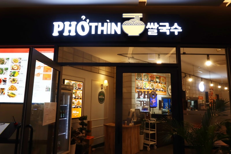 광화문점심맛집 퍼틴 광화문점 베트남쌀국수 드세요 네이버 블로그