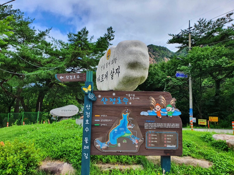 경기도 포천 명성산 억새 등산 코스 네이버 블로그