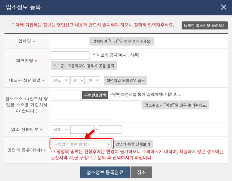 타오바오 해외 직구구매대행 수입식품 판매를 위한 등록증 발급받기 1식품위생교육받기 네이버 블로그