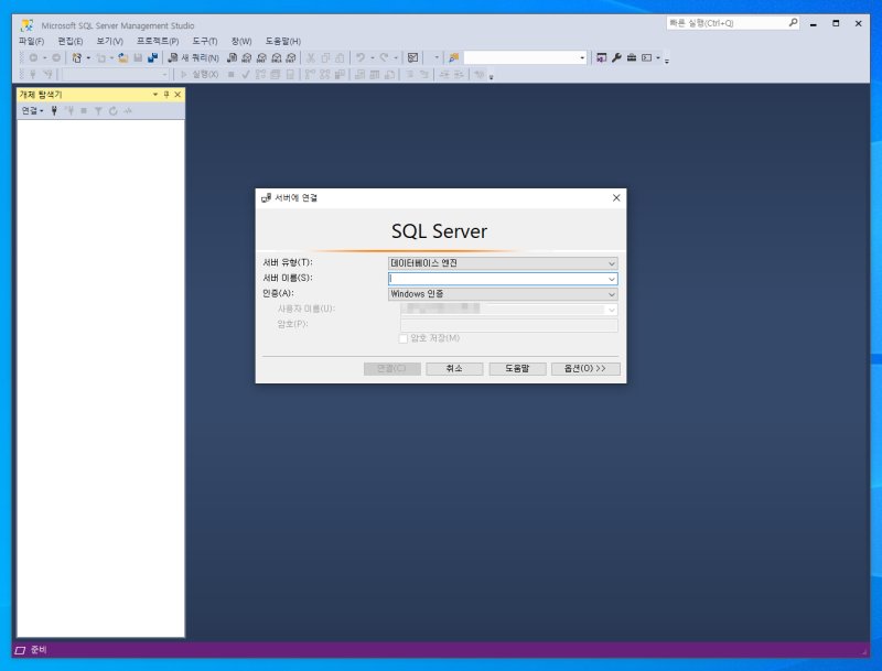 SSMS(SQL Server Management Studio) 설치하는 방법 : 네이버 블로그
