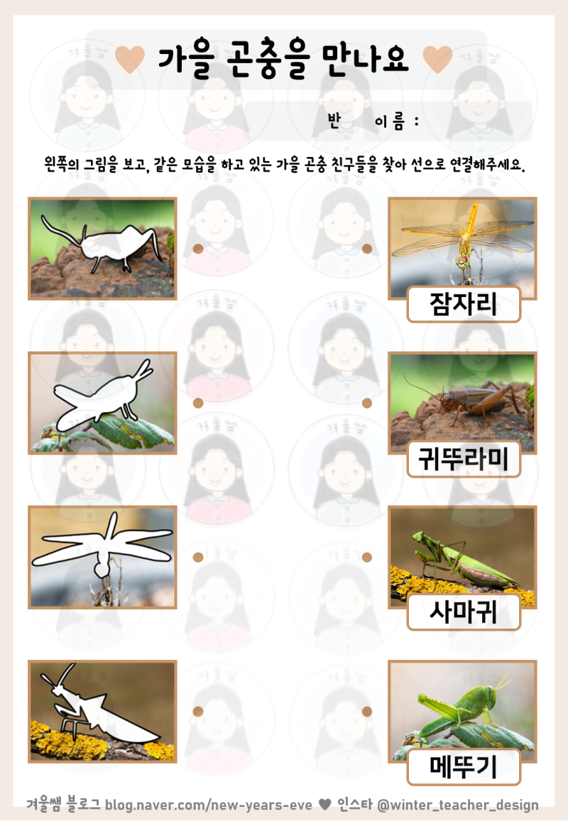 가을 ♥ 2탄 가을 활동지 모음집 ♥ 네이버 블로그