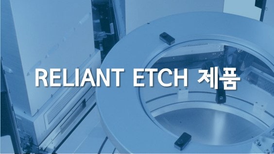 [LamTechBrief: 반도체 8대 공정] 반도체 회로의 길을 만들다! – 식각 공정 : 네이버 블로그