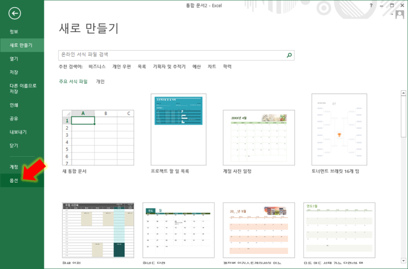 엑셀 기본 화면 구성 네이버 블로그