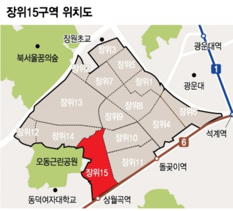 장위15구역 금일2시 정비구역 직권해제처분 무효 확인 결정 항소 선고일장위15구역의 운명이 걸린날 장위뉴타운 장위동부동산