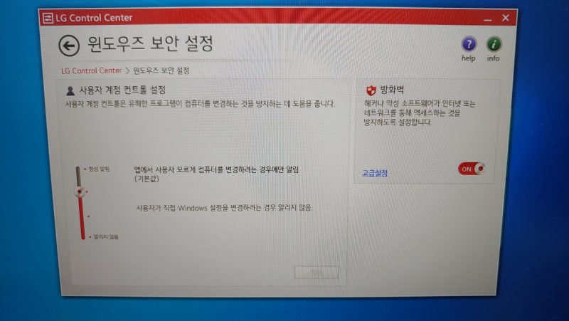 LG Control Center(제어판) 알아보기 : 네이버 블로그