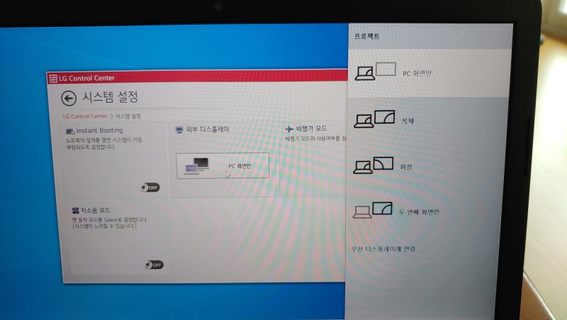 LG Control Center(제어판) 알아보기 : 네이버 블로그