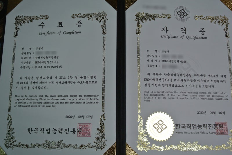 Sns마케팅전문가 자격증 한국직업능력진흥원에서 무료수강으로 취득하기 네이버 블로그