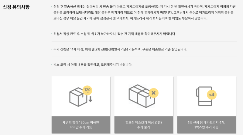 정보 삼성전자 프린터 폐토너 폐카트리지 다 쓴 토너 회수 신청하는 방법링크 녹색사랑쿠폰받기 네이버 블로그