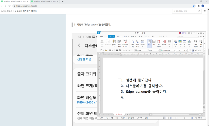 1초만에 듀얼 화면 만들기듀얼모니터x 윈도우 단축키 창크기 조절 네이버 블로그