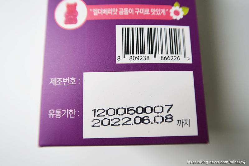 개별포장 면역젤리영양제 아이사랑 슈퍼면역젤리 아연젤리 네이버 블로그