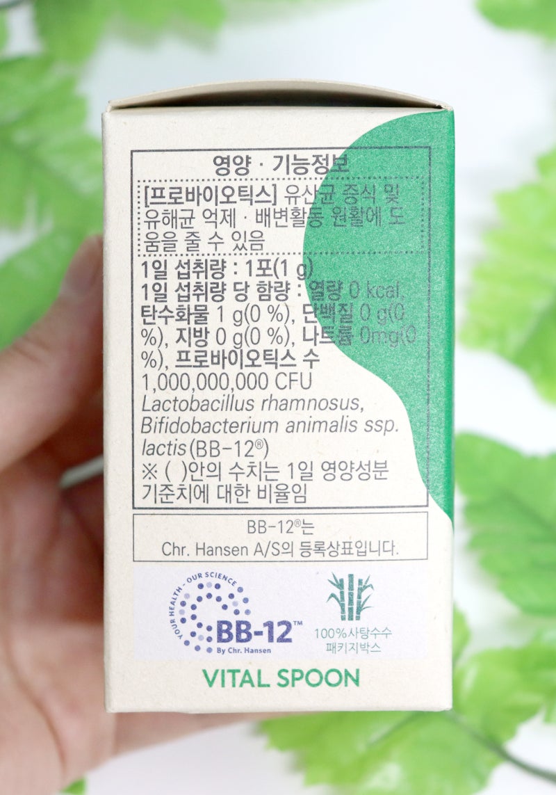 유산균 추천바이탈스푼덴마크bg프로바이오틱스 네이버 블로그