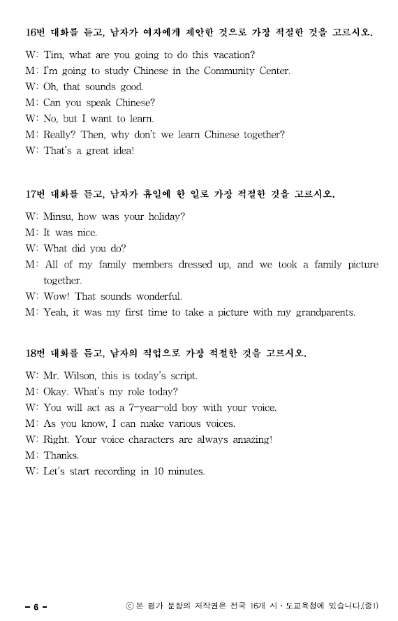 중1 2019년 제2회 전국영어듣기평가 시험지and답지and대본 중학교1학년듣기시험중1듣기평가 네이버 블로그