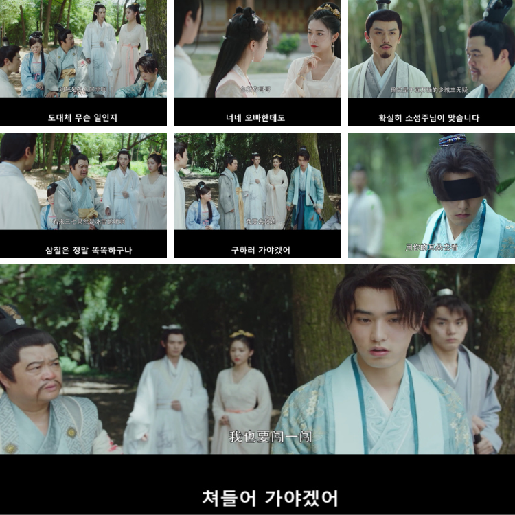 [소주차만행] 코믹 수사물 중드사극 少主且慢行 로코드라마 강추 : 네이버 블로그