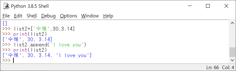 파이썬(Python) 리스트(list).(feat.한입에 쏙 파이썬,김왼손) : 네이버 블로그
