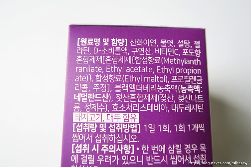 개별포장 면역젤리영양제 아이사랑 슈퍼면역젤리 아연젤리 네이버 블로그