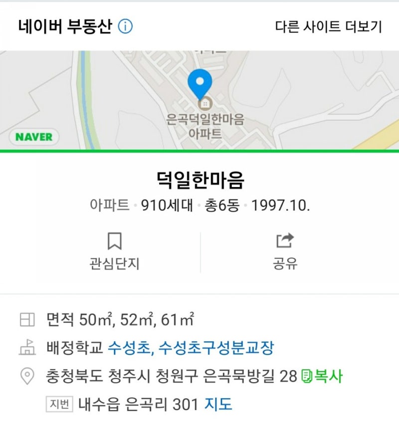 청주 내수 욕실부분리모델링 은곡덕일한마음 변기 세면대 교체 타일작업 네이버 블로그