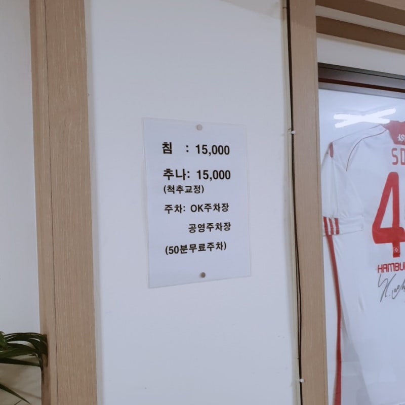 춘천 태림시술원 손흥민선수도 침맞는 곳 저도 다녀왔어요 : 네이버 블로그