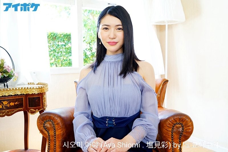 Aya Shiomi / 塩見彩 / 시오미 아야 / AV / Japanese Porn