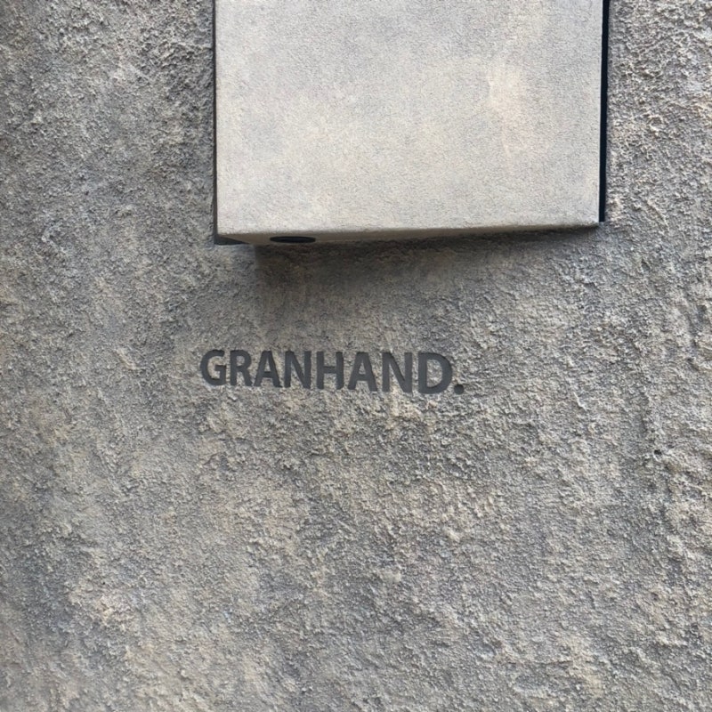 홍대 경의선숲길 GRANHAND 그랑핸드 매장 후기 : 네이버 블로그