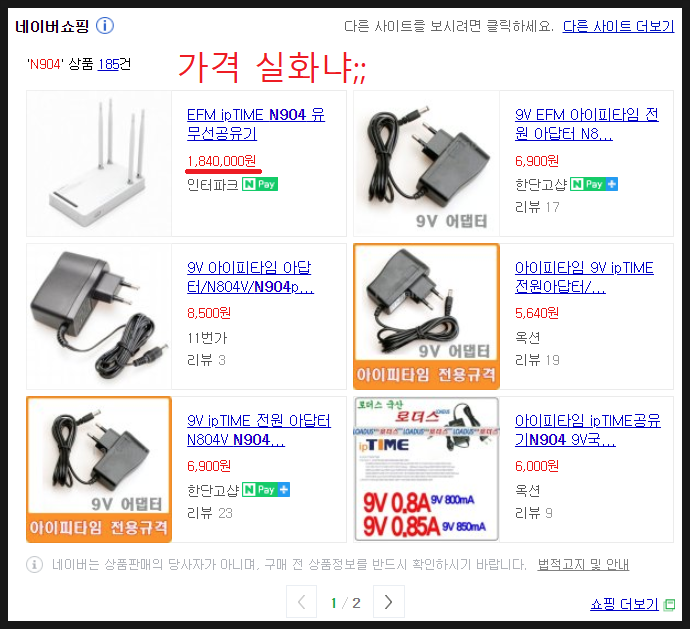 ipTIME N604 N704 N804 N904 왜 사세요?? (아이피타임) : 네이버 블로그