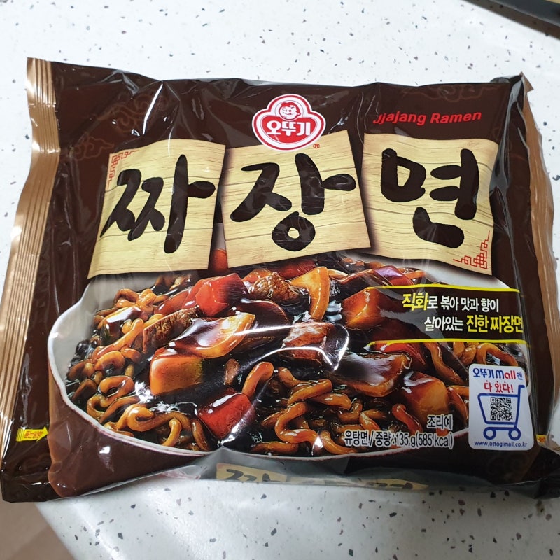 오뚜기 짜장면 자장면 짜장라면 나트륨 함량 칼로리열량 및 영양성분 정보 맛 후기 네이버 블로그