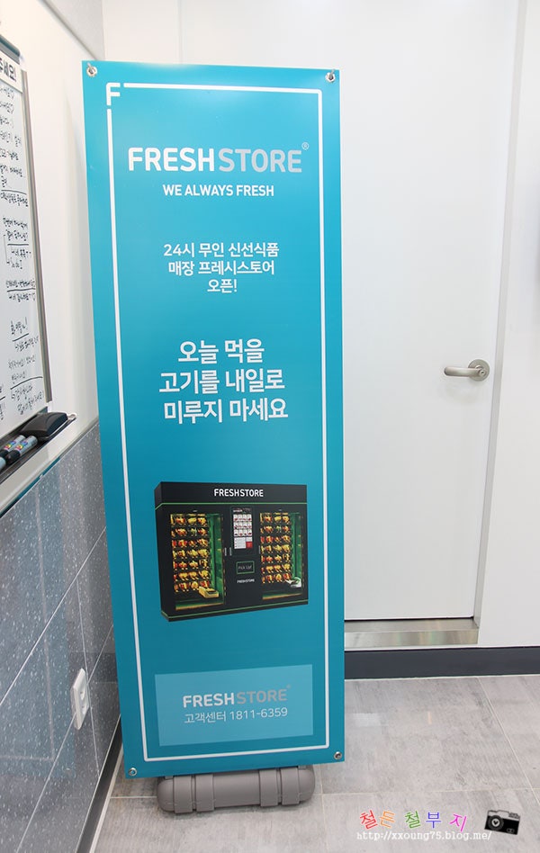 무인점포 프레시스토어 대구 산격점 무인자판기 고기 장만해요 네이버 블로그