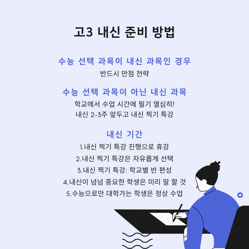 세진사탐 강충석 원장님 고3 생활과윤리 강의 안내 네이버 블로그