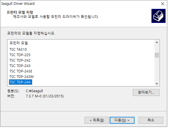 TSC TDP-244 열전사 프린터 장치 검색 못할때 : 네이버 블로그
