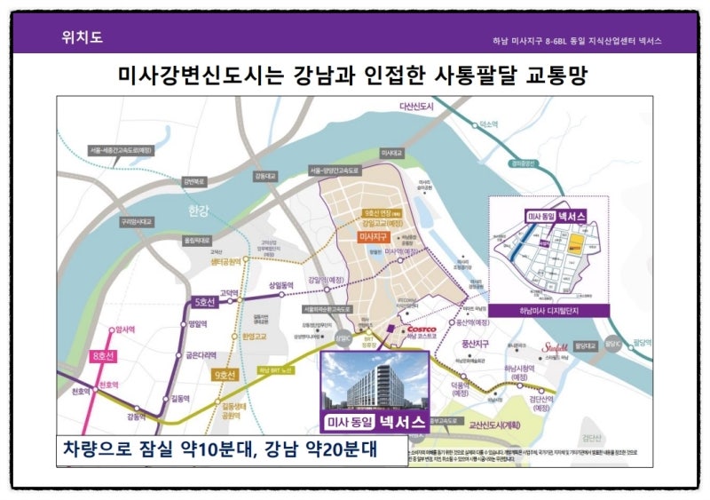 미사 동일넥서스 지식산업센터 소형 사무실 창고 기숙사 분양정보 네이버 블로그