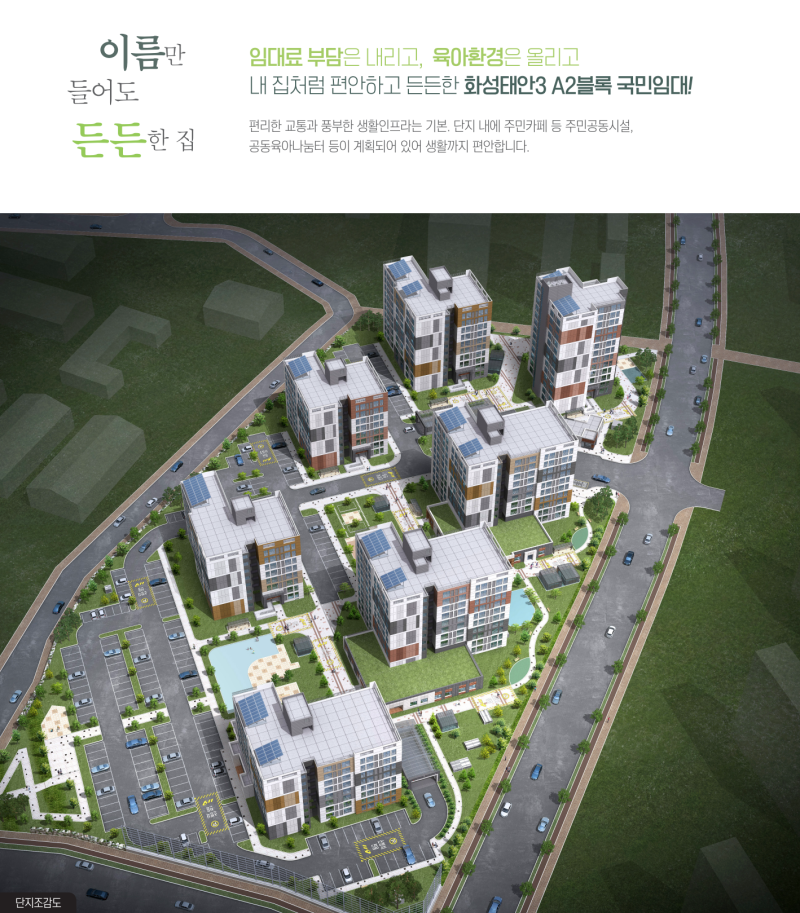 화성태안3지구 A1·a2블록 국민임대주택 입주자 모집 네이버 블로그