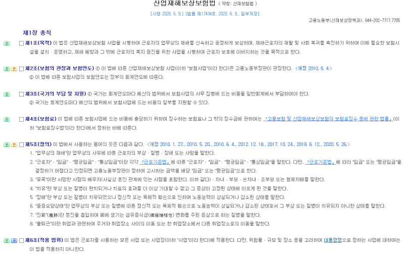 산재보험 요추압박골절 산재처리방법이 중요한 이유 네이버 블로그