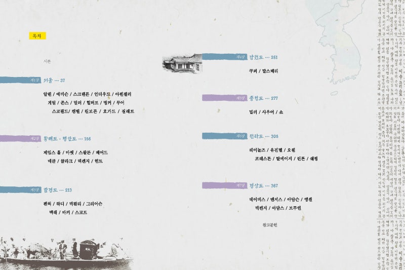 한국기독교 선교사 #2 올리버 에비슨 (Oliver R. Avison) : 네이버 블로그