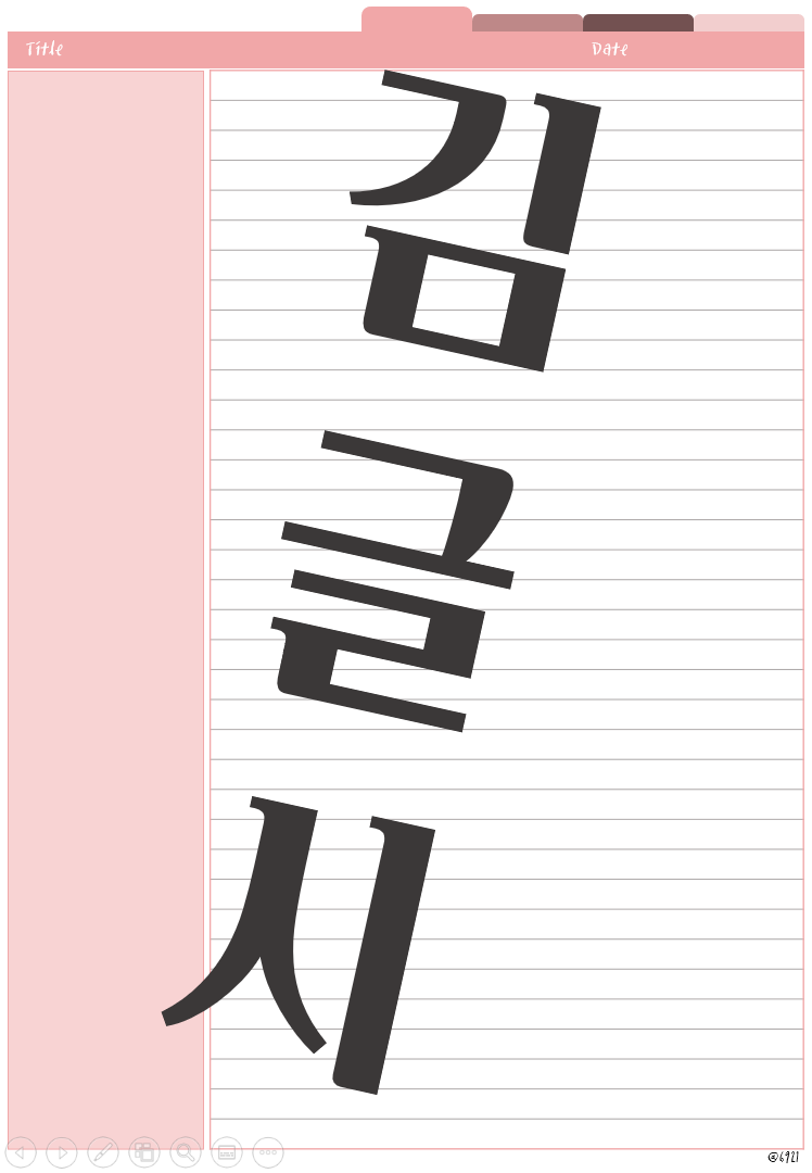 무료공유 핑크 테마 굿노트 속지 필기 속지 코넬식 노트세로형 하이퍼링크 네이버 블로그