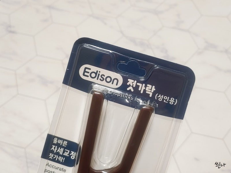 성인용 젓가락 교정기, 내돈내산 솔직후기 : 네이버 블로그