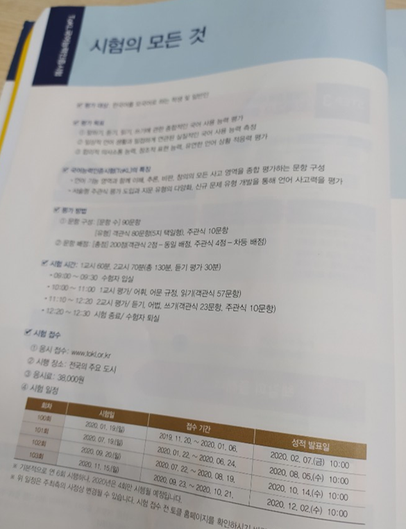 국어능력인증시험과목별 기출을 잡아야 좋은 급수 받는다 네이버 블로그