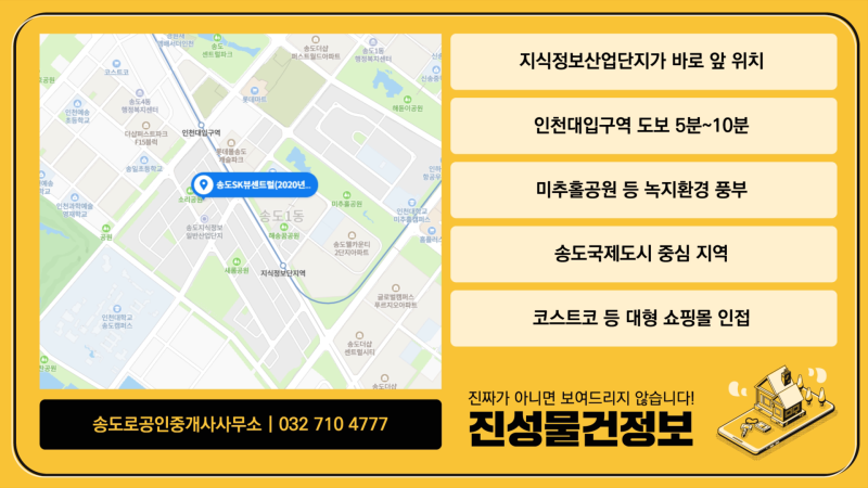 송도 Sk뷰 센트럴 103동 34층 전용 84㎡ A 타입 전세 4억 씨티뷰 전망 좋아요 네이버 블로그