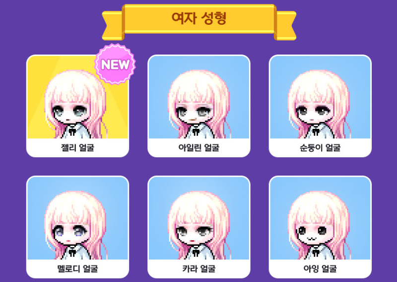 메이플스토리 악토버 로얄헤어 확률 캐시업데이트 200910 네이버 블로그