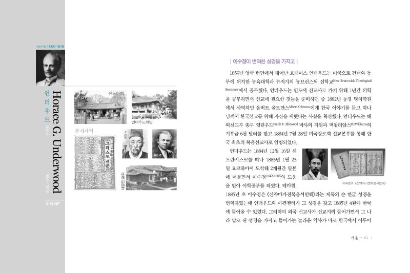 한국기독교 선교사 #2 올리버 에비슨 (Oliver R. Avison) : 네이버 블로그